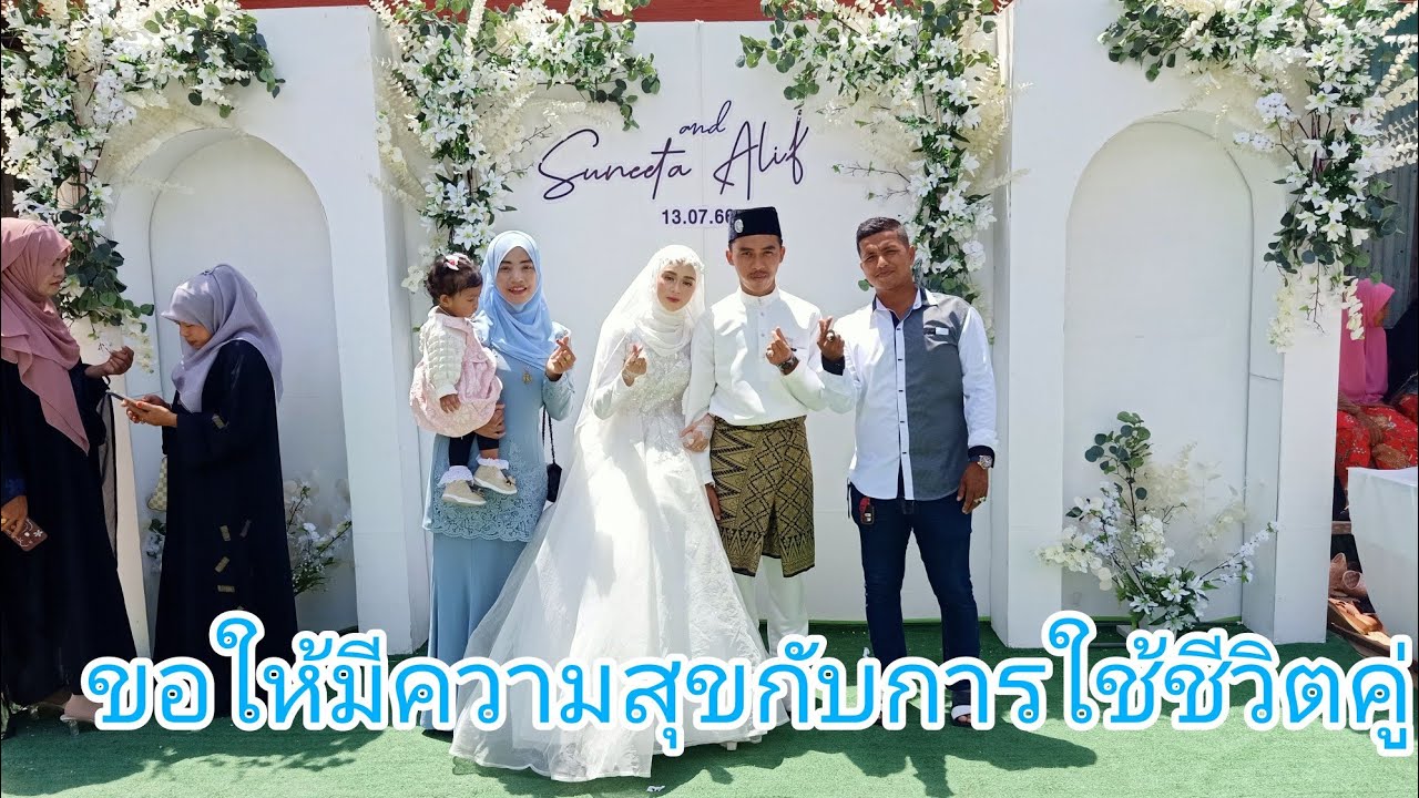 selamat pengantin baru - YouTube