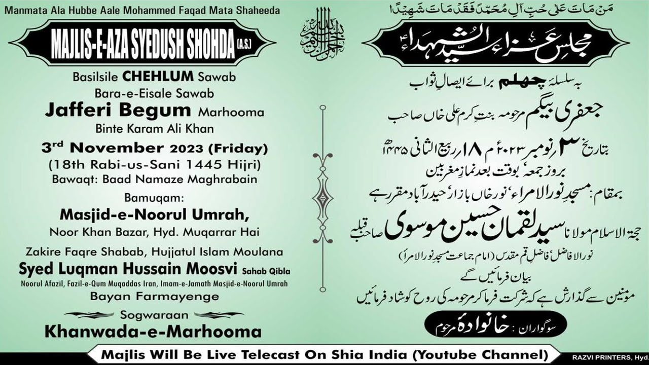 🔴 LIVE: Majlis-e-Aza Basilsile Chehlum of Jafferi Begum Marhooma Binte ...
