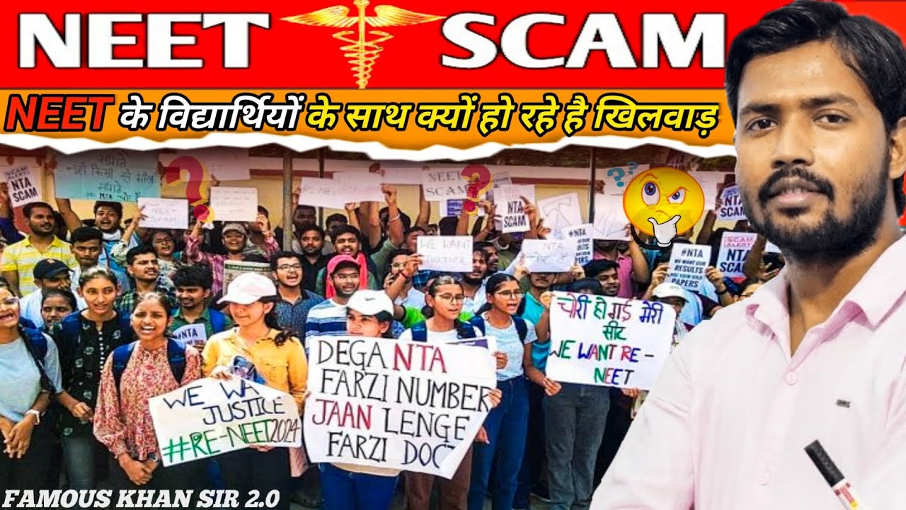 NEET SCAM || Big Scam In Neet Result || Justice For Neet Students || By ...