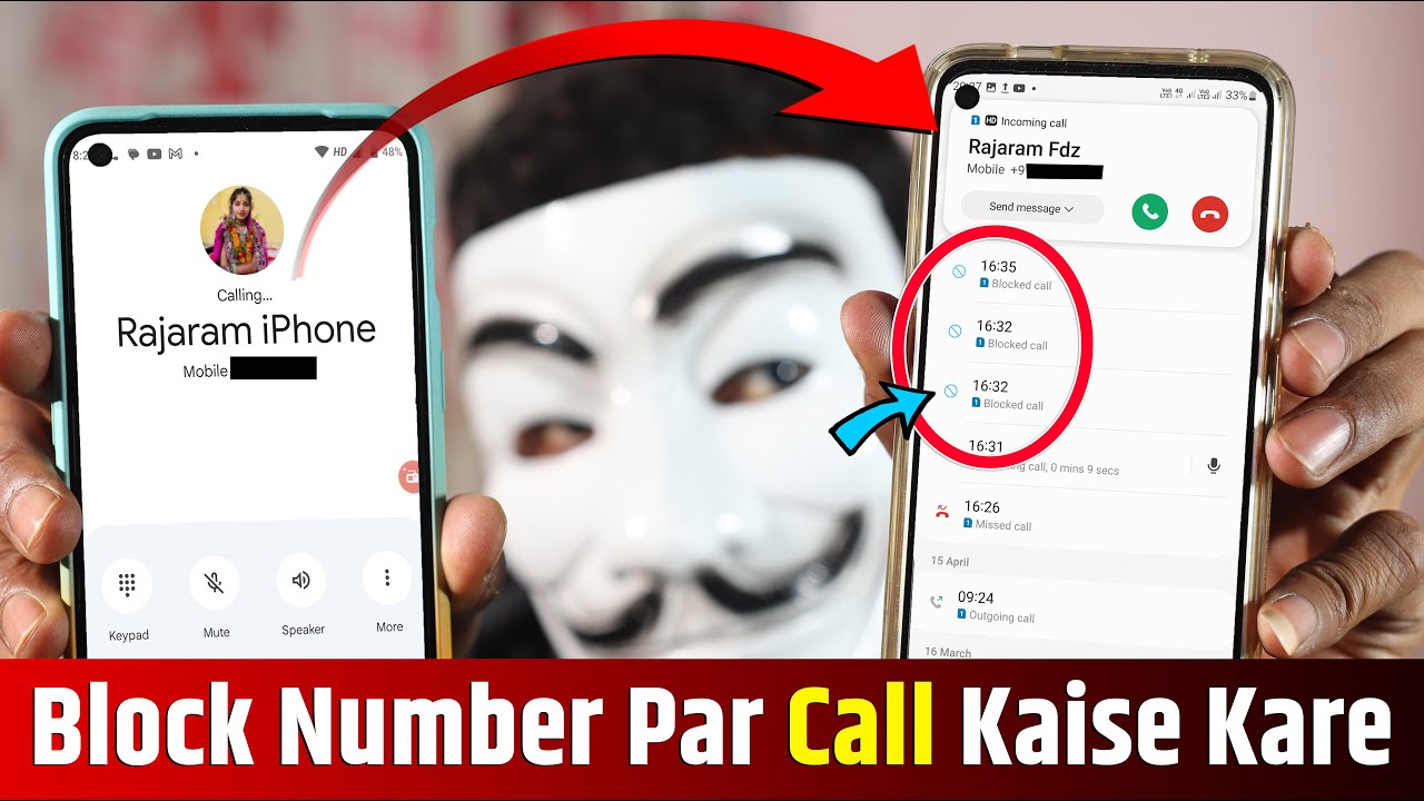 Block Number Par Call Kaise Kare📞kisi Ne Number Block Kiya Ho To