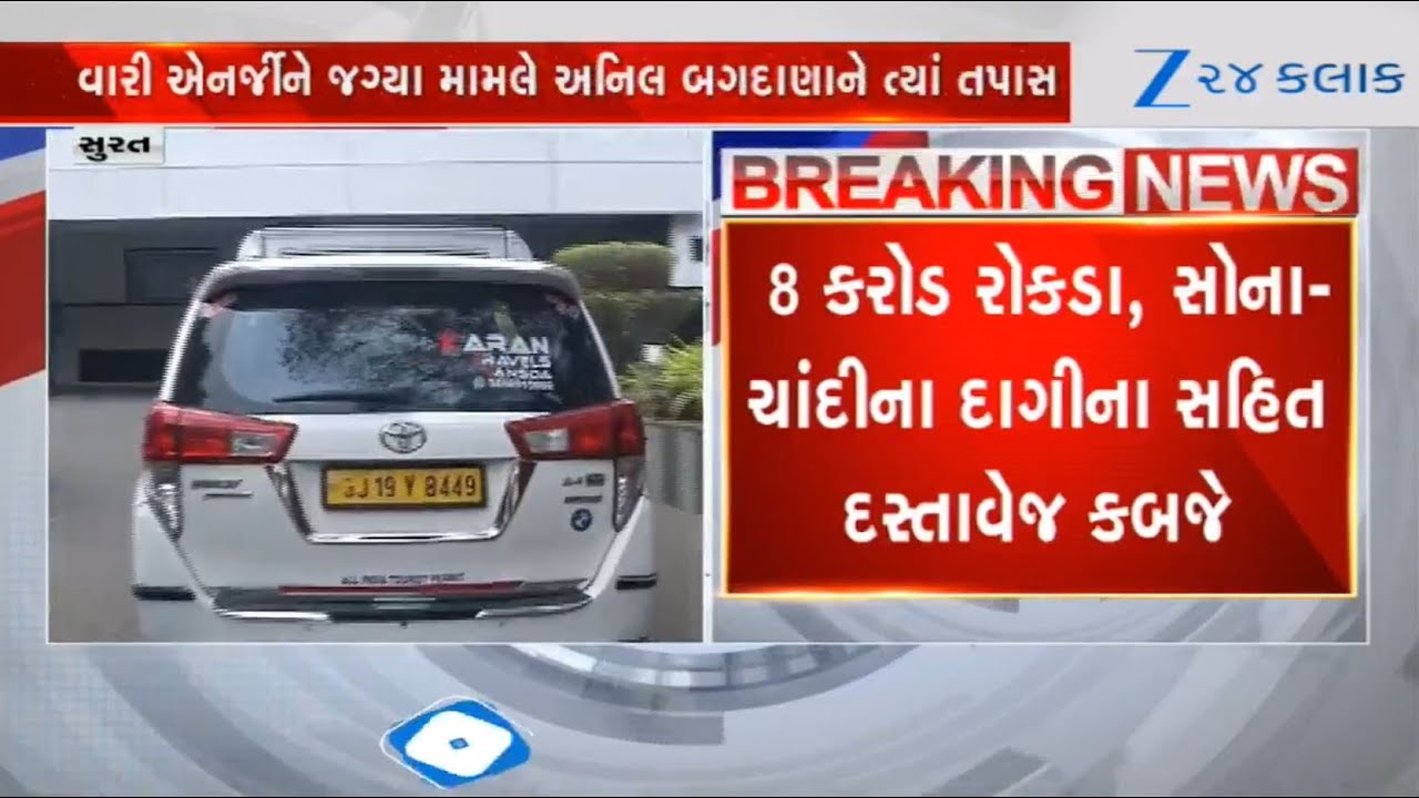 Surat: IT Dept's search at premises linked to Vasant Gajera diamond ...