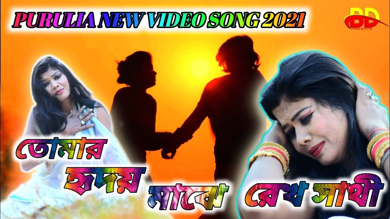 BHABANI DAS (New video song)Tomar Hridoy majhe rekho sathi sarata jibon ...