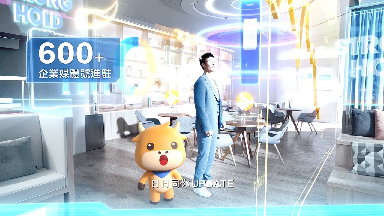 富途牛牛FUTU - Futubull Community Activation Campaign - YouTube