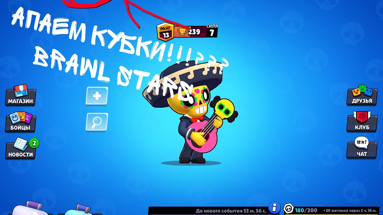 BRAWL STARS |#7 - YouTube