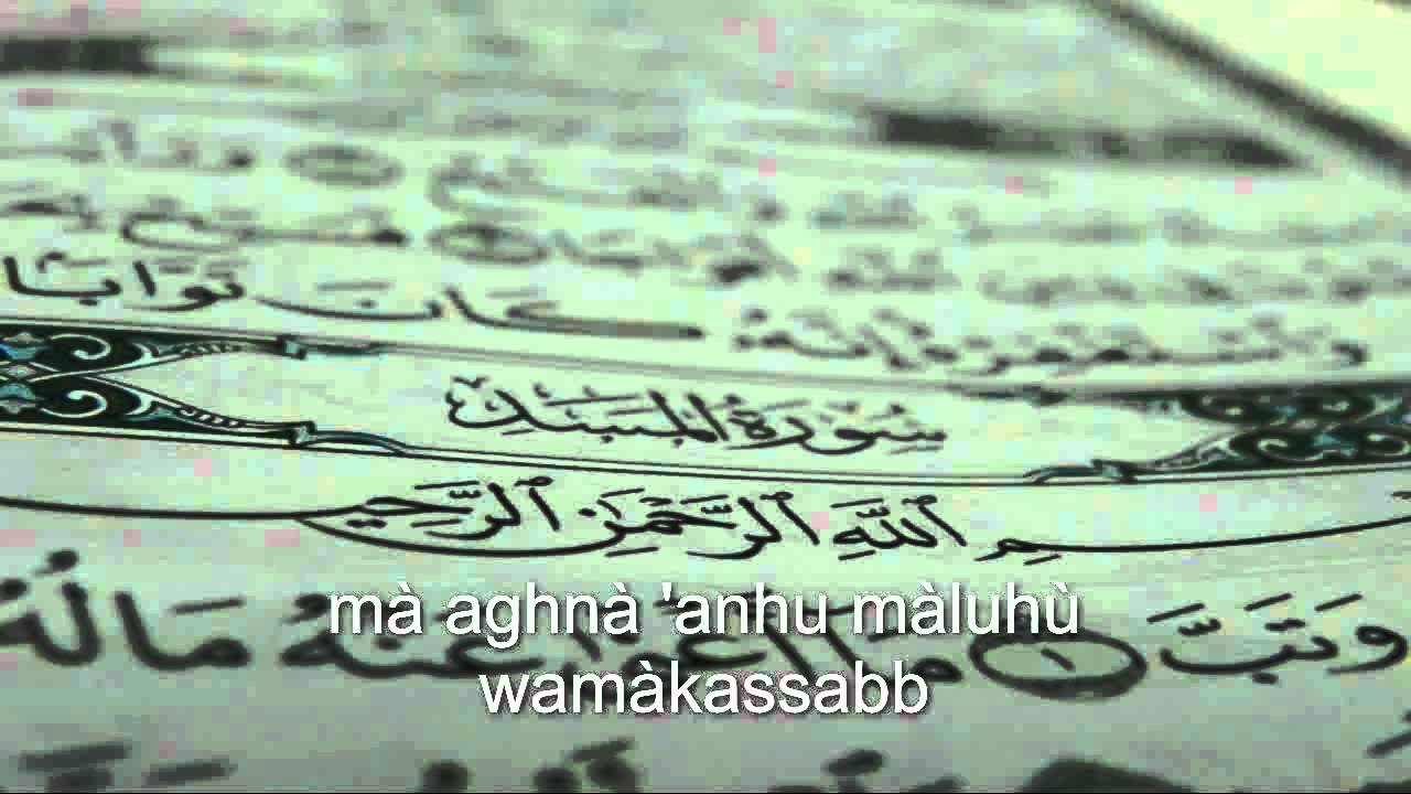 learn to read the Quran Surat al massad - YouTube