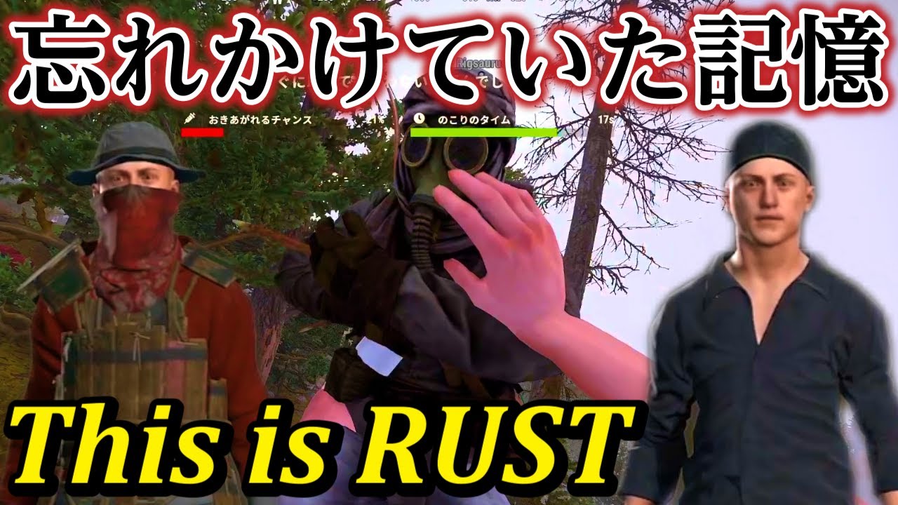 【RUST】そうだ、これがRUSTだったんだ Season5 Part2 - YouTube