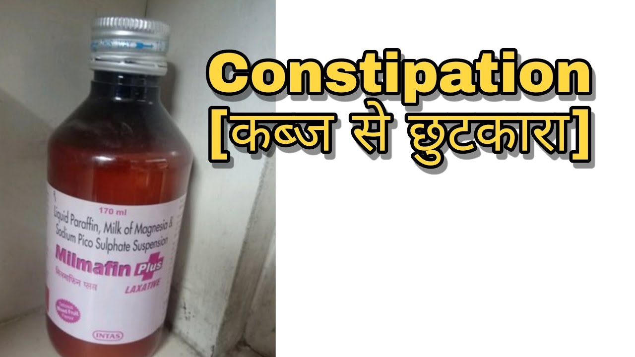 Cremafin | Milmafin | कब्ज से छुटकारा | review in hindi - YouTube