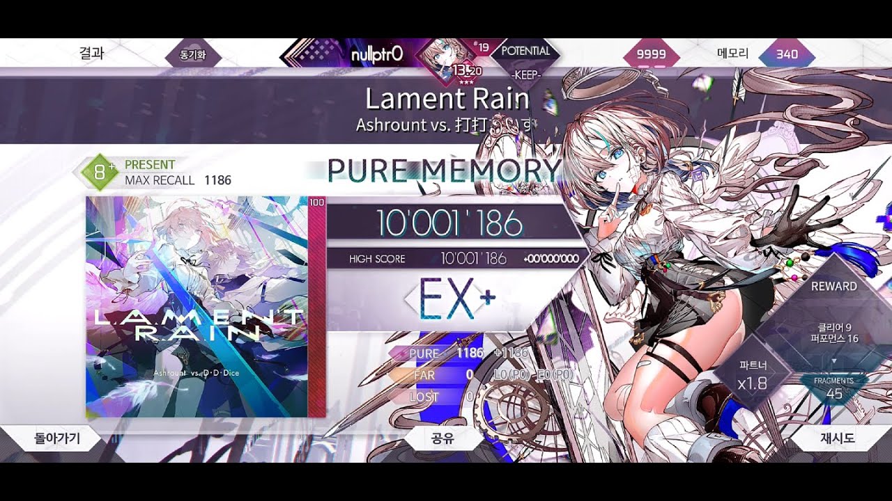 [Arcaea] Lament Rain (PRS 8+) MAX Pure Memory - YouTube