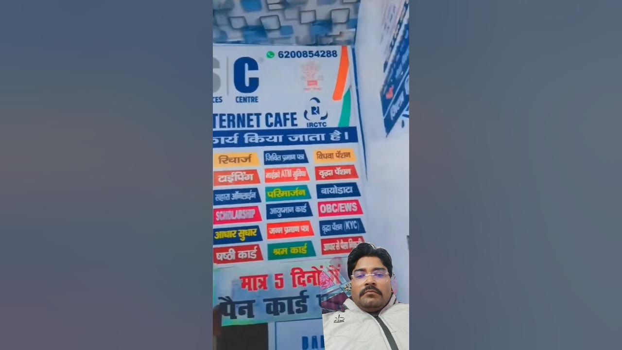 CSC centre setup 2025@new CSC centre@csc centre#@ - YouTube
