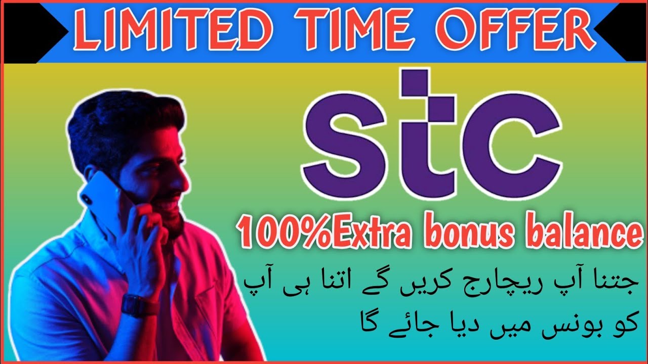 STC new recharge offer 100% extra bonus balance | STC new offer 2021 ...