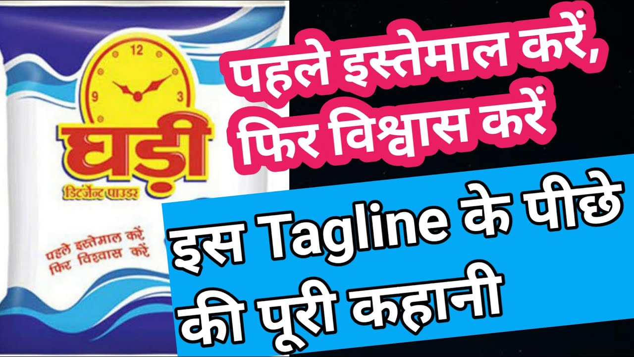 Short Story Of घड़ी Detergent ।। RSPL ।। Ghari Detergent Owner । RSPL ...