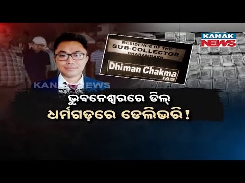 Dharmagarh Sub-Collector Dhiman Chakma Arrested For Rs 10 Lakh Bribe ...