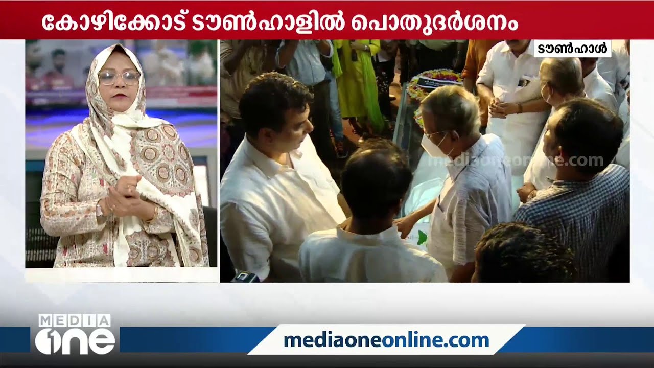 മാമുക്കോയയെ കാണാൻ ടൗൺഹാളിൽ ജനപ്രവാഹം... Actor Mamukoya - YouTube