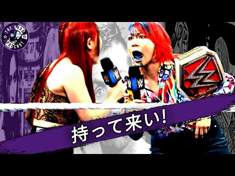 Iyo Sky Is The First One To Challenge Asuka! | The Show - YouTube