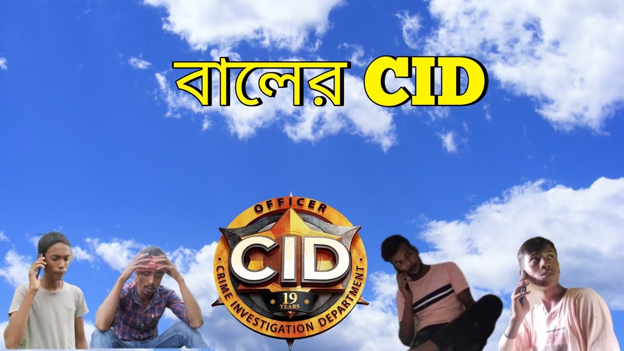 CID 2023 । CID COMEDY VIDEO । বালের CID । RAHUL ON FIRE VIDEO - YouTube