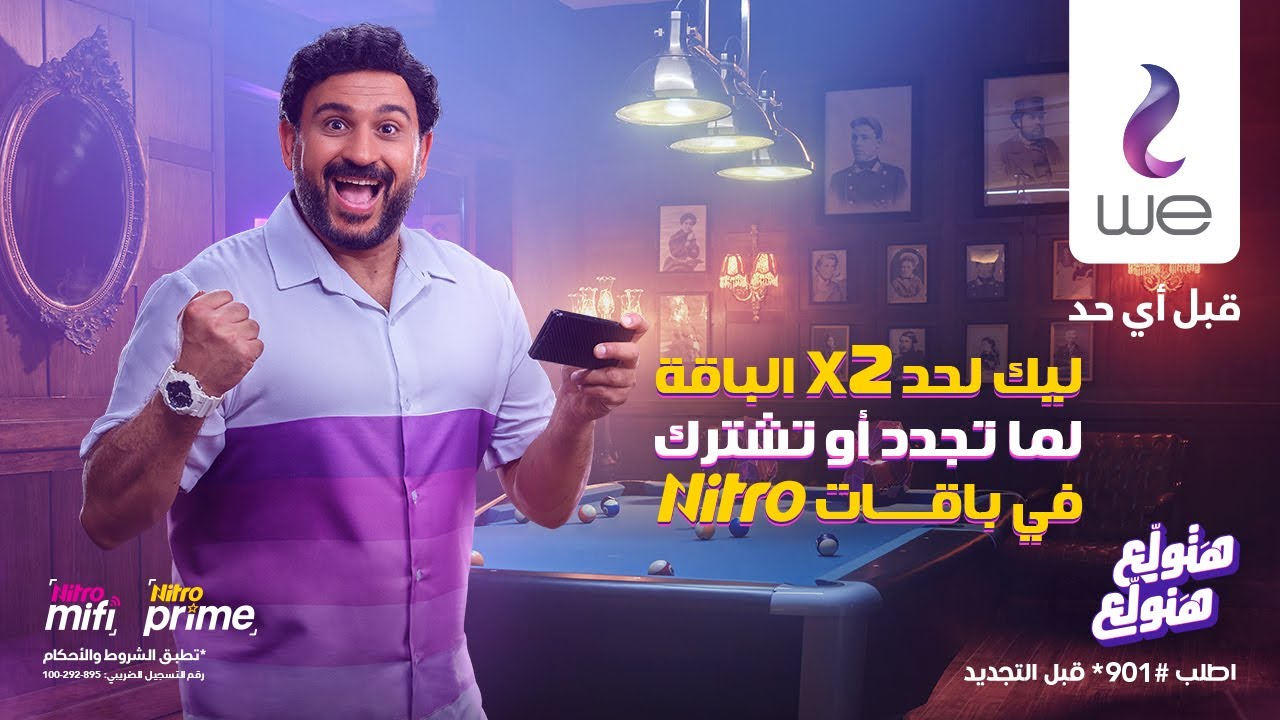 Nitro Prime ضعف الباقة هدية مع باقات - YouTube