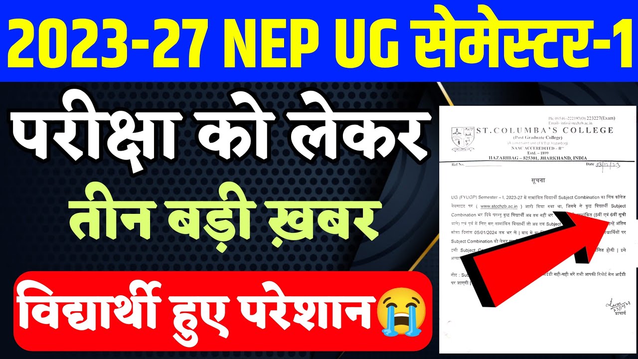 परीक्षा को लेकर तीन बड़ी ख़बर😱 l Internal Exam l External exam l ...