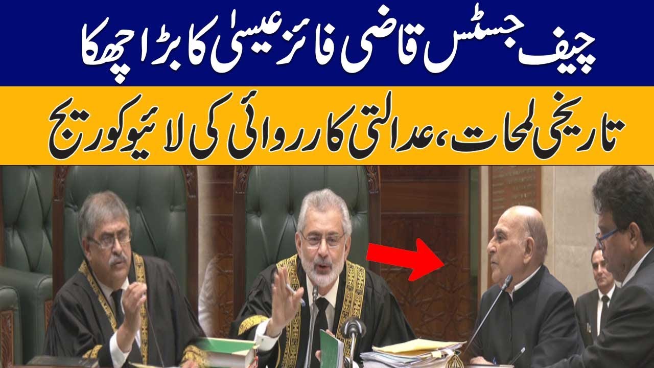Chief Justic Qazi Faiz Esa Big Sixer ! Historical Moments - YouTube