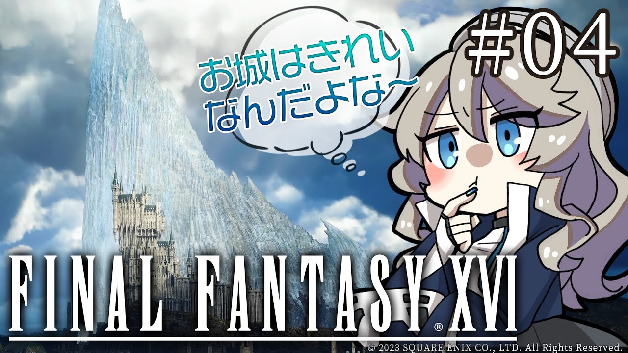 【FF16】景色しか褒められない世界【ProjectCode:KRN_110】 - YouTube