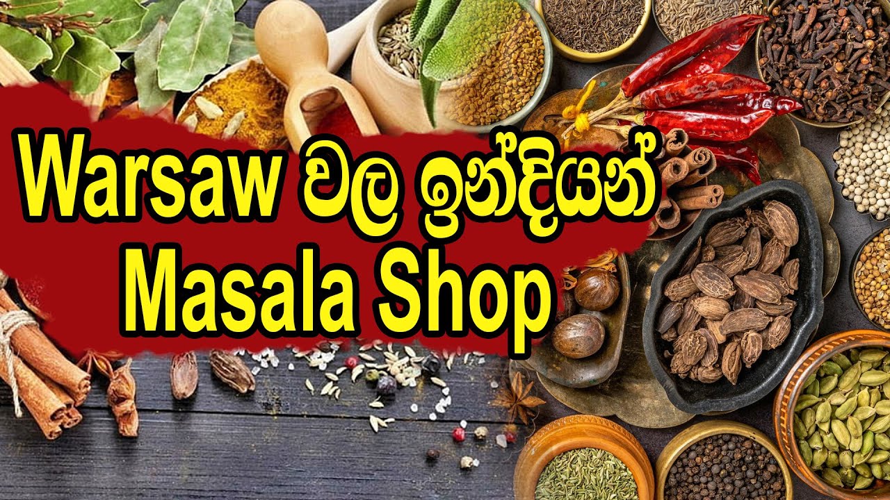 Warsaw වල ඉන්දියන් Masala Shop | Indian Masala Shop In Warsaw ,Poland ...
