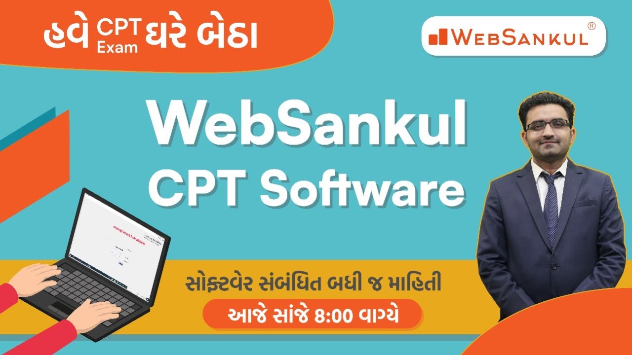 હવે CPT Exam ઘરે બેઠા | WebSankul CPT Software | સોફ્ટવેર સંબંધિત બધી જ ...
