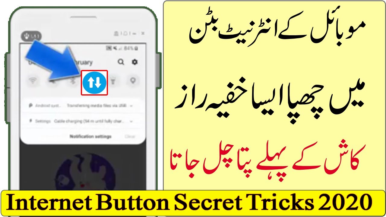 Internet Button Secret Trick 2020 | Android Hidden Settings | Urdu ...