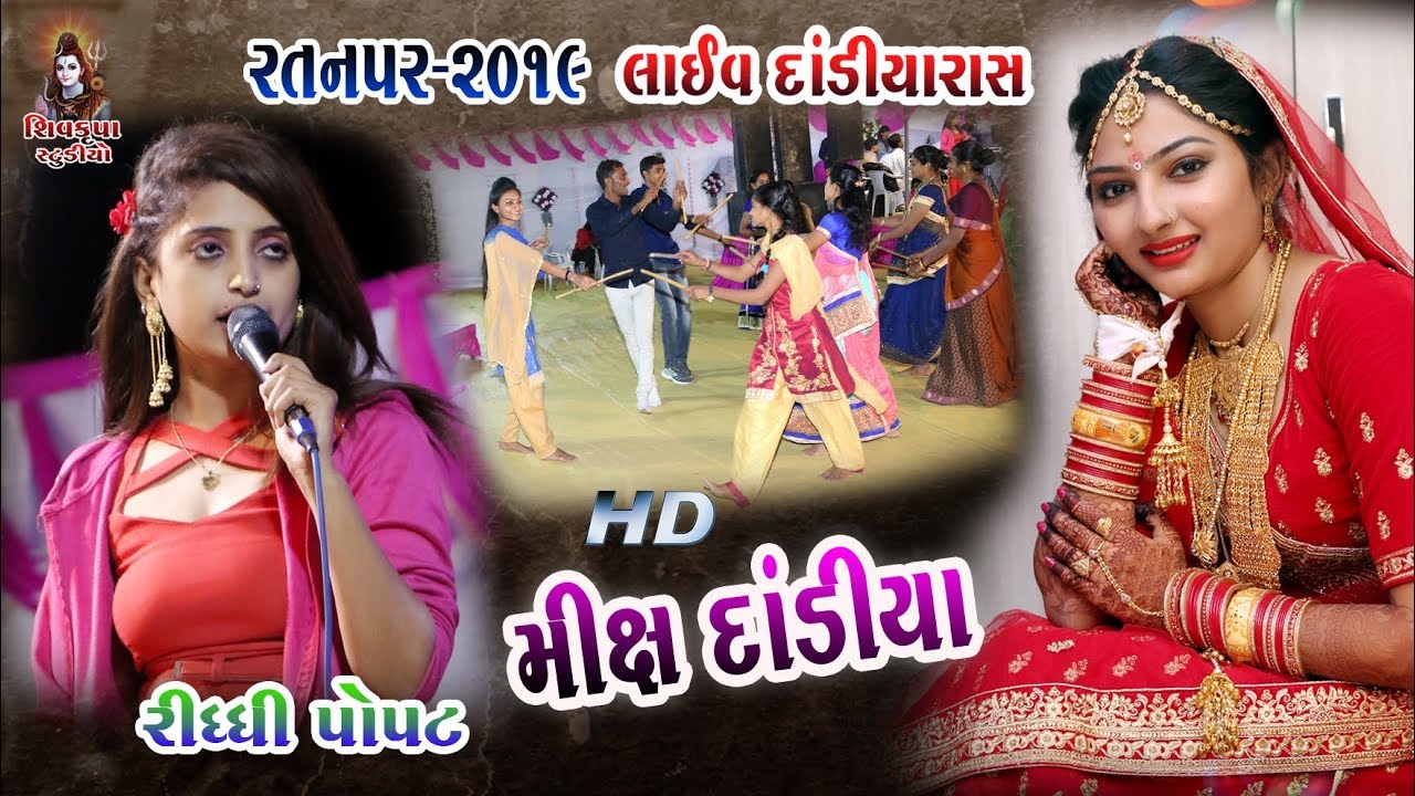 06~RATANPAR~2019 || MIX Dandiya Raas || Riddhi Popat - YouTube