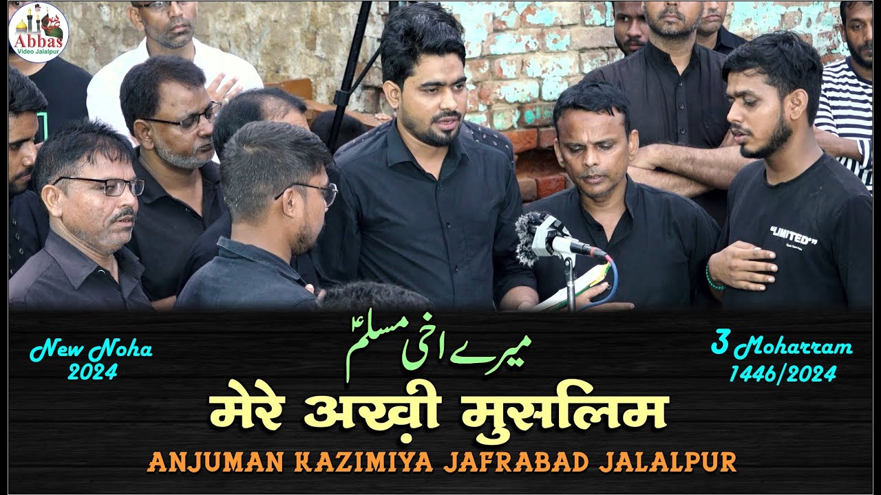 Mere Akhi Muslim | Anjuman Kazimiya Jafrabad | 3 Moharram 2024 Jafrabad ...