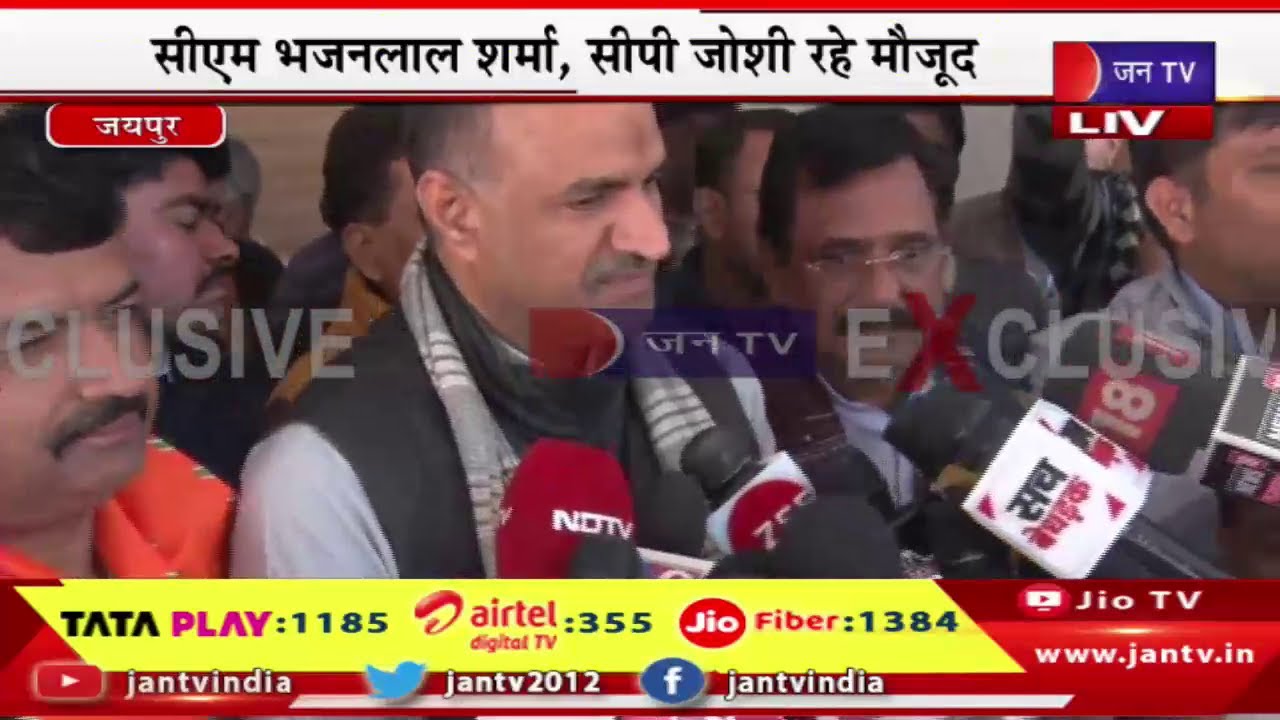 JANTV Exclusive | भाजपा मुख्यालय में हुई अहम बैठक, सीएम भजनलाल शर्मा ...