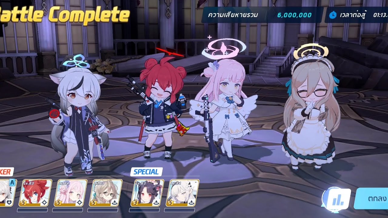 [Blue Archive] - Hieronymus Chroma (EX) - Princess Mika so stronger ...