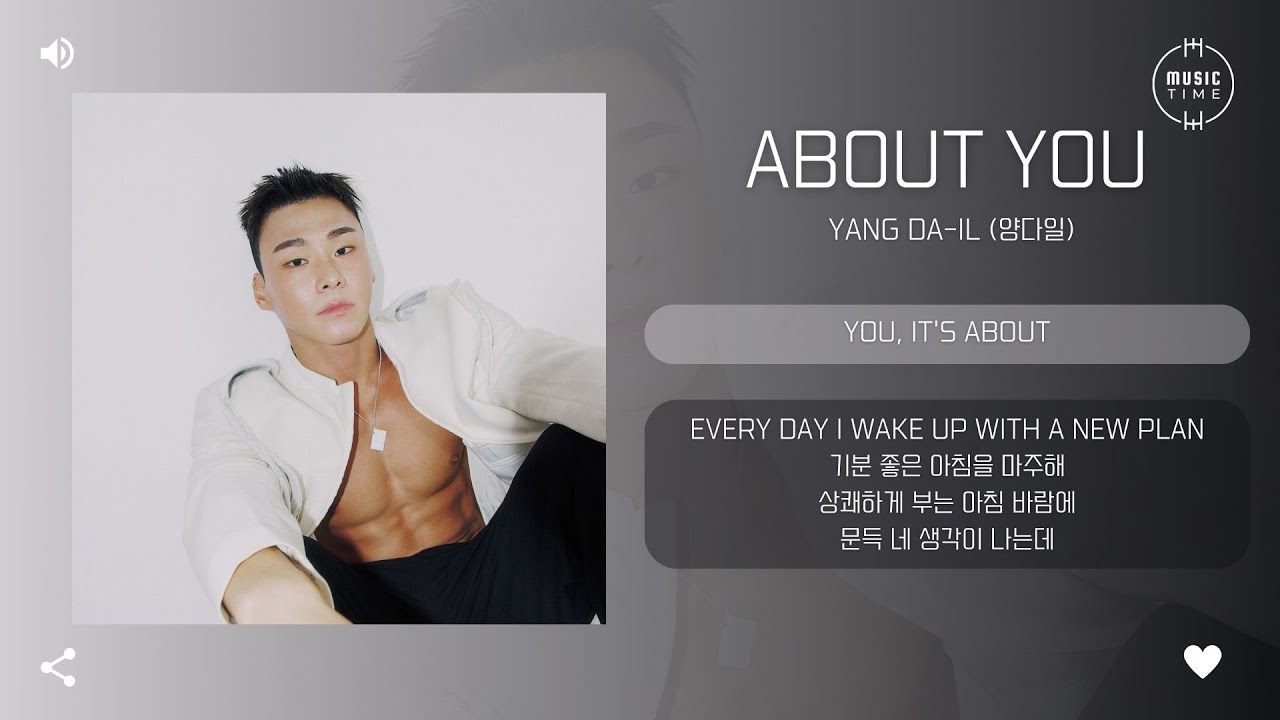 Yang Da-Il (양다일) - about you [가사] - YouTube