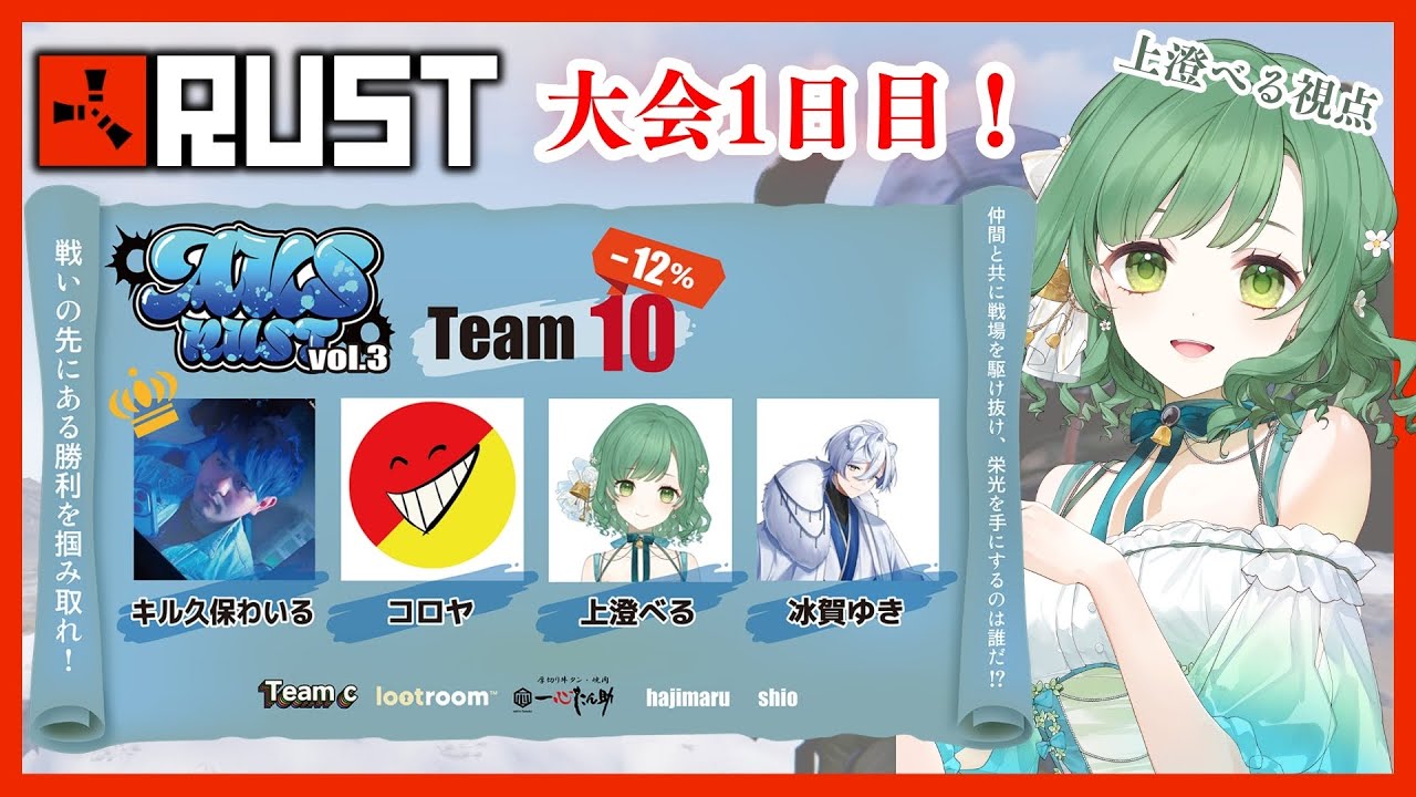 【#AKSRust】PvP 大会1日目 #RUST【#VTuber】 - YouTube