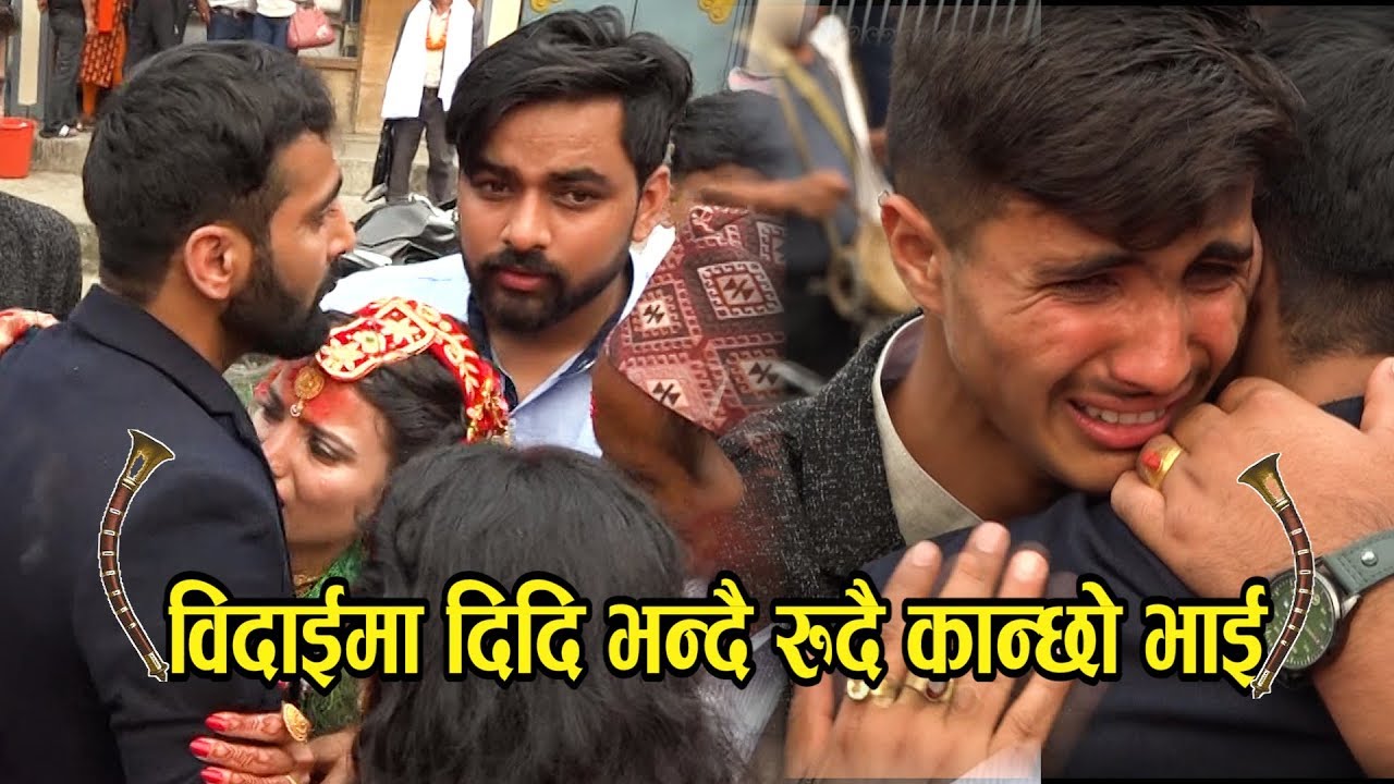 बिदाईमा दिदि भन्दै रुदै कान्छो भाई Emotional Nepali Wedding Bidai ...