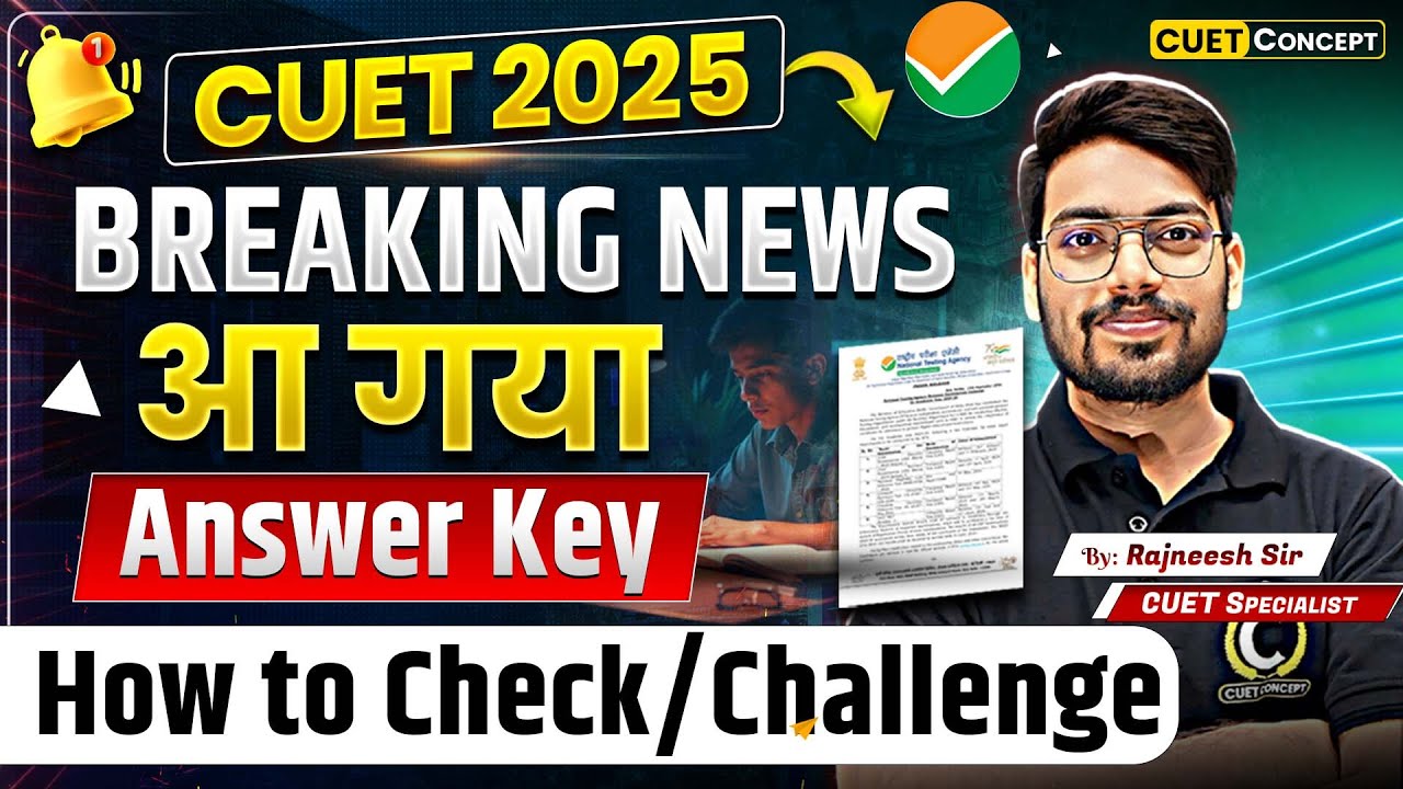 CUET 2025 Answer Key Out🔥| How to Check Step by Step? | CUET Answer Key ...