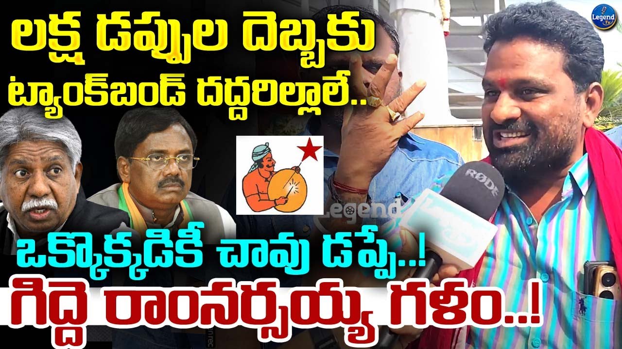 Singer Gidde Ram Narsaiah Powerful Song On Madiga Dandora || Manda ...