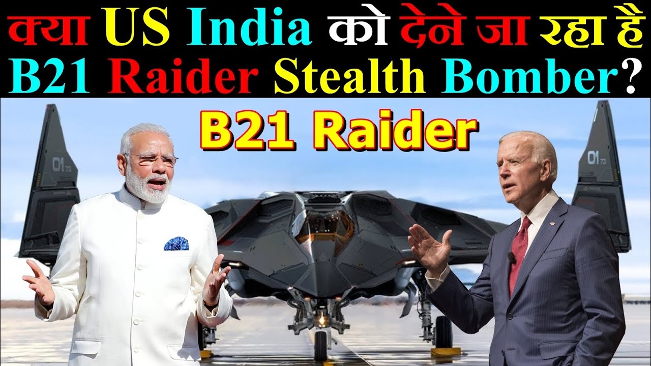 क्या US India को देने जा रहा है B21 Raider Stealth Bomber? - YouTube