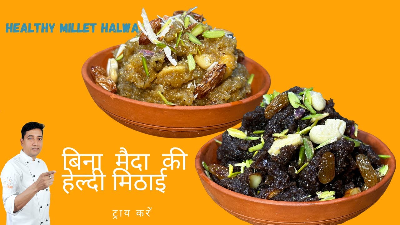 Millet Recipes | How to Make Millet Halwa | मिलेट हलवा बनाने का तरीका ...