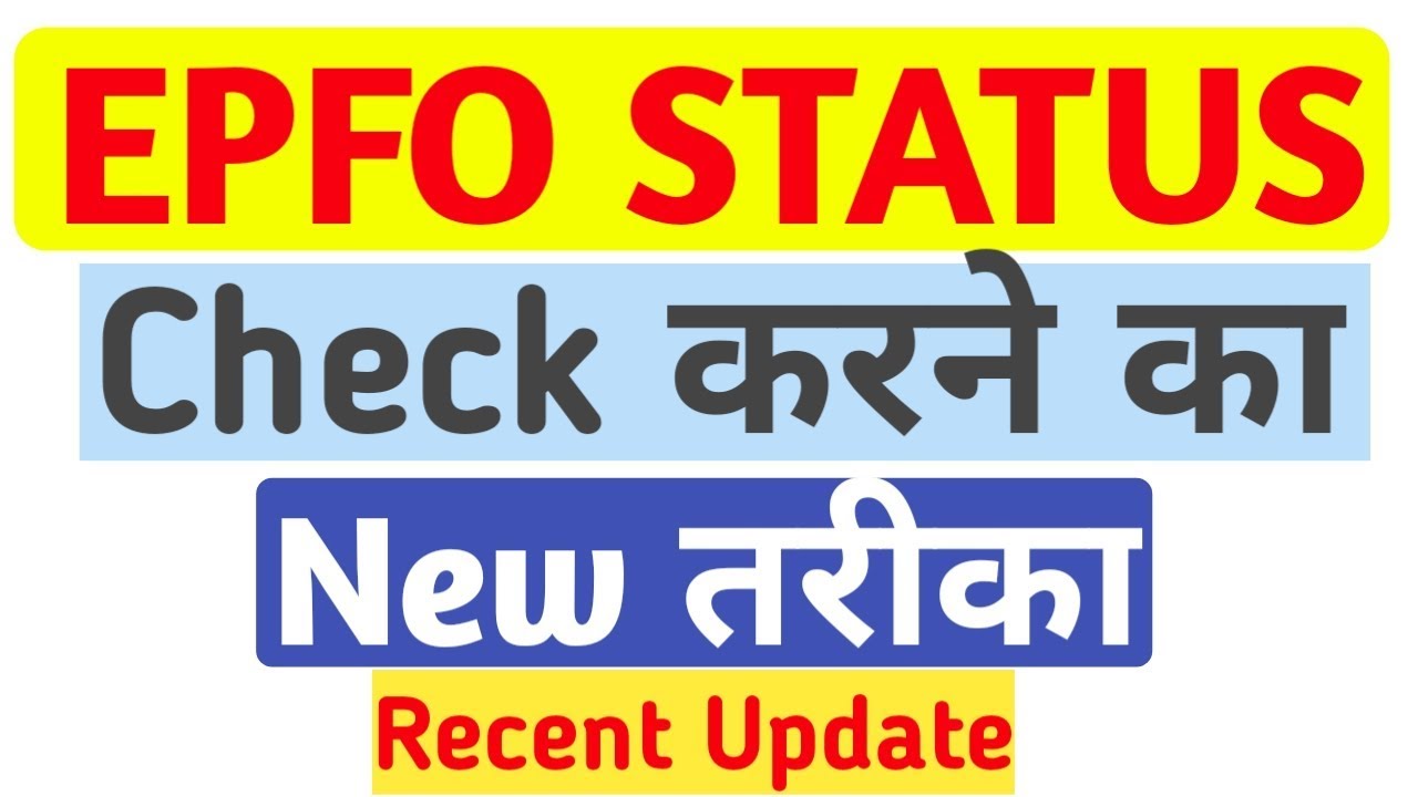 Pf claim status check karne ka new tarika || EPFO status check New ...