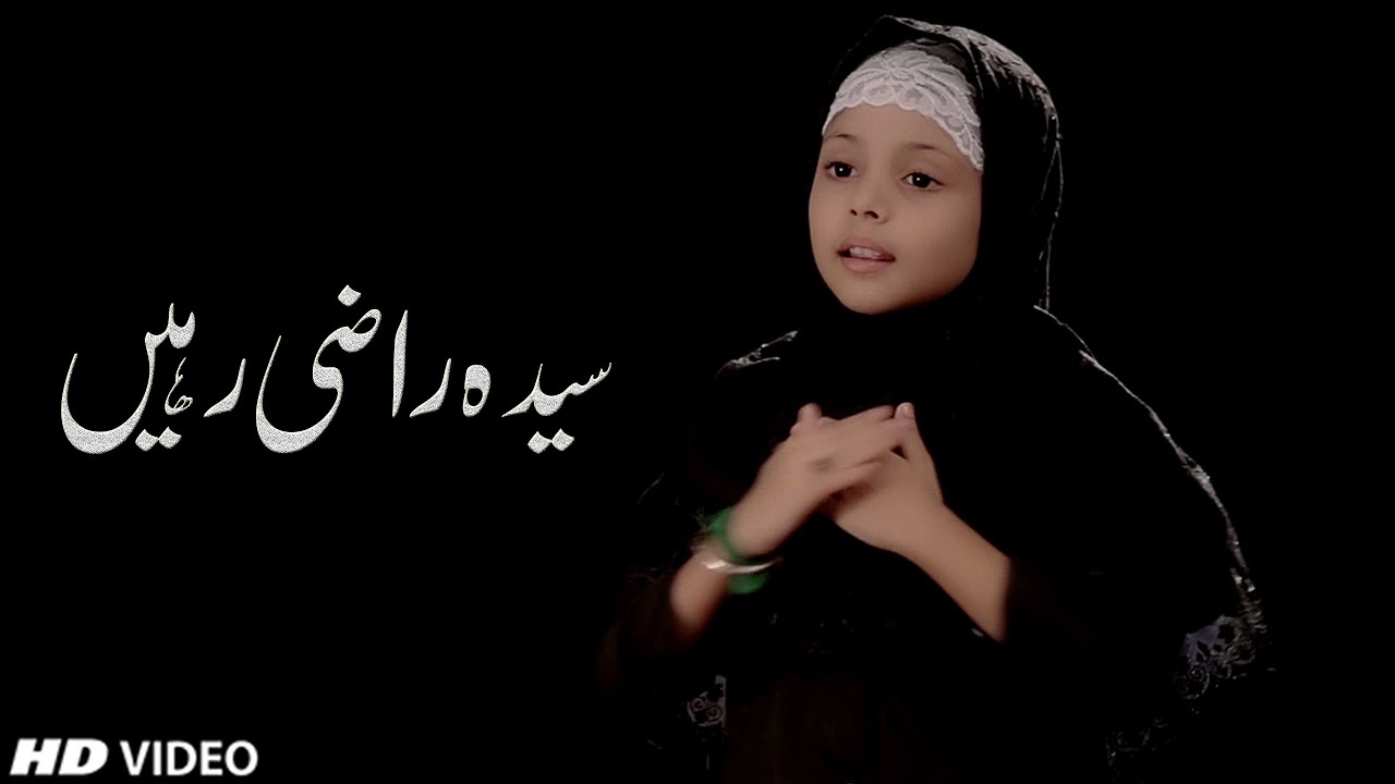 AHLY AZA SY SYEDA RAZI RAHAIN | SYEDA AYAT FATIMA | NEW NOHY MUHARRAM 2019 - YouTube Music