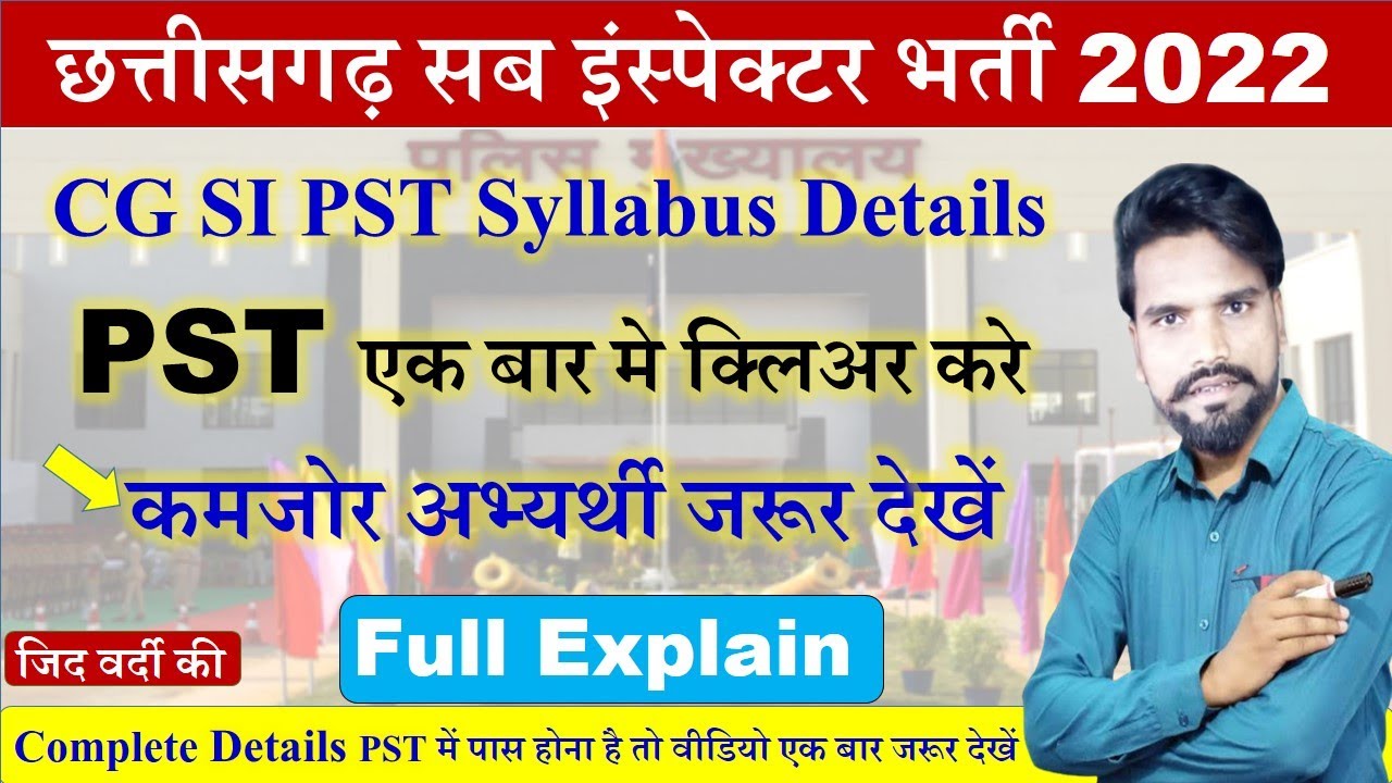CG SI Physical PST Test CG SI Physical Test Details CG SI New cg-si-physical-pst-test-cg-si-physical-test-details-cg-si-new