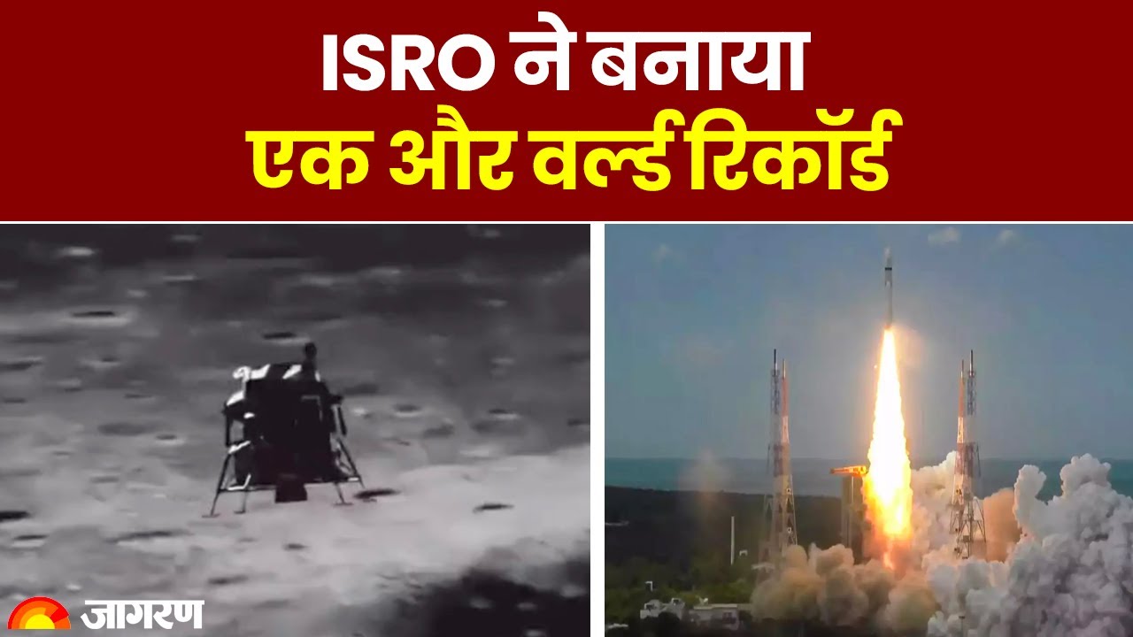 Chandrayaan 3 Lates news: चंद्रयान-3 Landing के साथ बनाया World Record ...