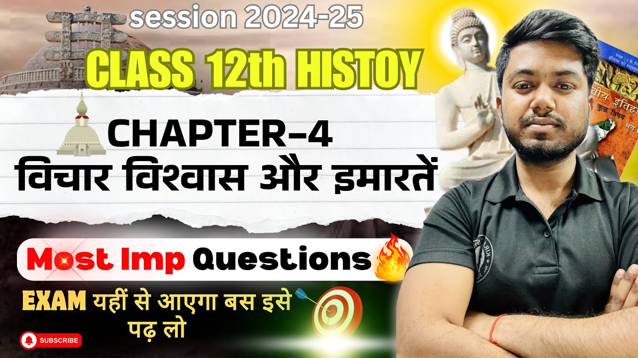 Chapter 4 विचारक विश्वास और इमारतें Class 12 History vicharak vishwash ...