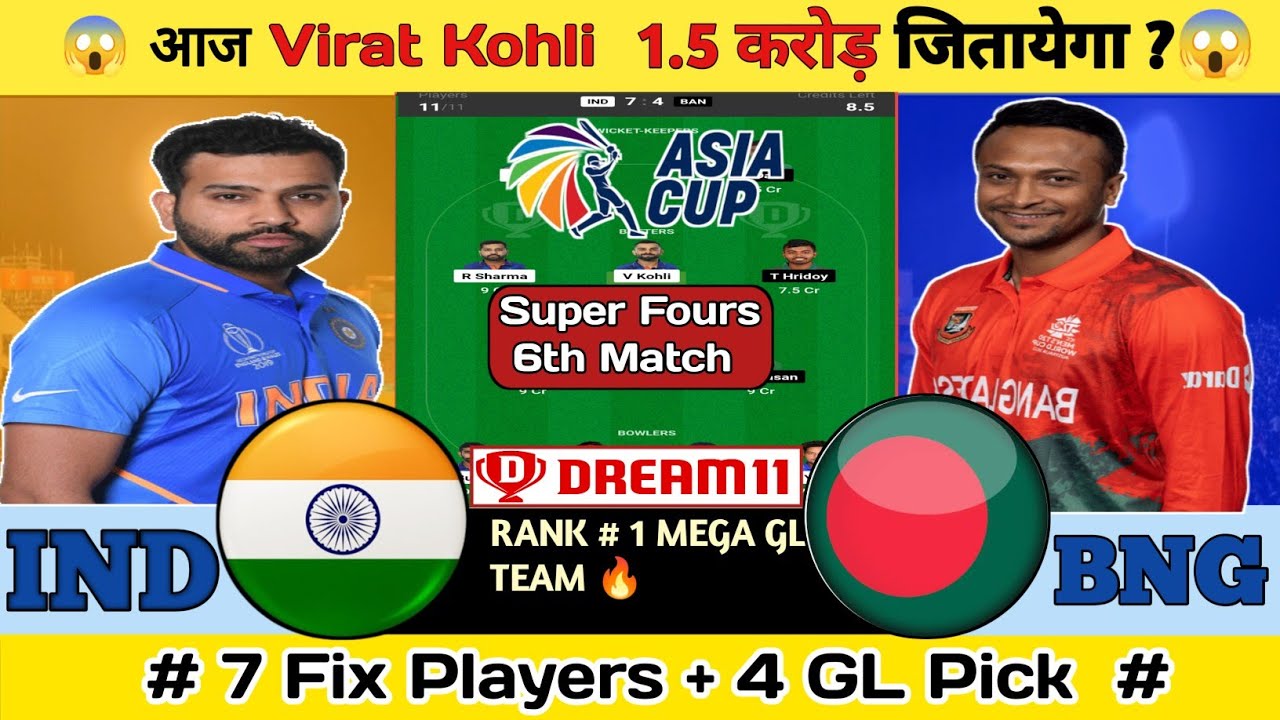 IND vs BNG Dream11 Team, IND vs BNG Dream11 Prediction, IND vs BNG Asia ...
