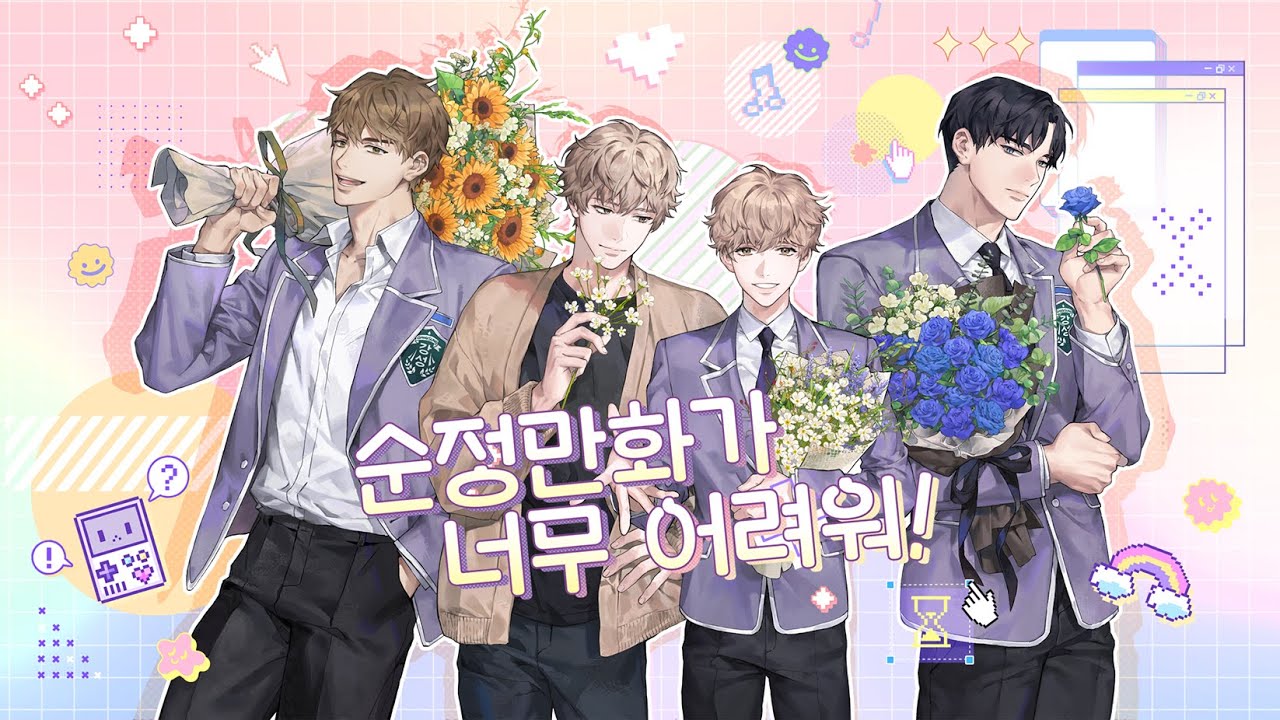 [BL 게임] '순정만화가 너무 어려워!' 오프닝 선행 일러스트 ver. - YouTube