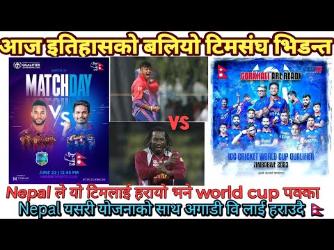 nepal vs west indies today match!who will win the today match |wc ...