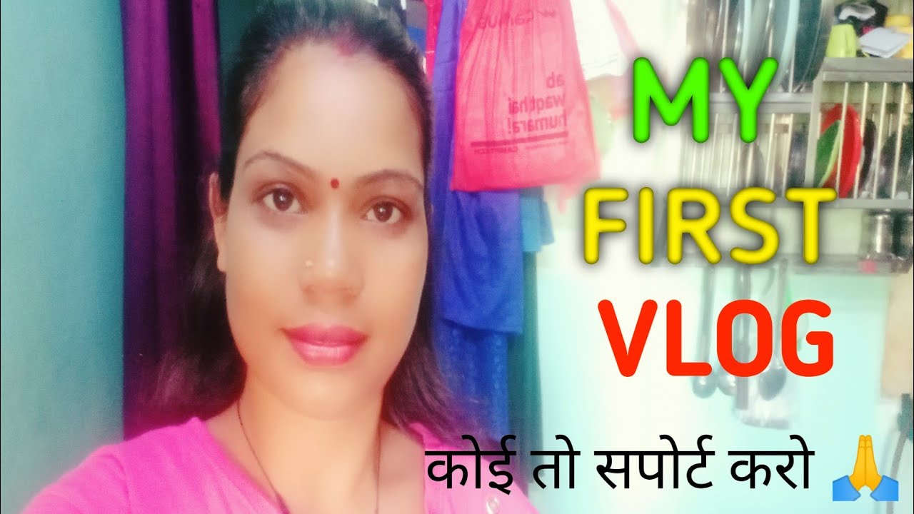 MY FIRST VLOG 🔥||FIRST VIDEO ON YOUTUBE || POONAM VLOGS || - YouTube