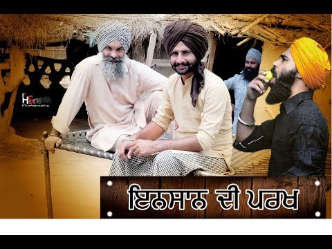 Insan de PARAKH ||A short movie | HS 13 Photography