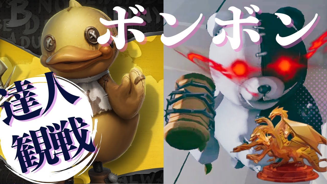 ボンボン #9 S37 達人観戦 spectate the pros of Guard 26 #identityV #第五人格 - YouTube