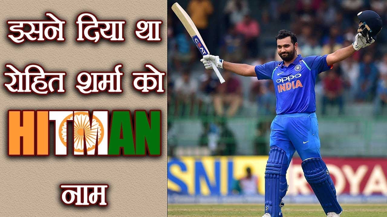 Happy Birthday Rohit Sharma : Know the man behind Rohit's Nickname as ...