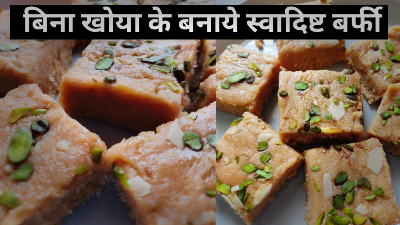 बिना खोया के बनाये स्वादिष्ट बर्फी | बर्फी | Barfi Recipe | Ghar pe ...